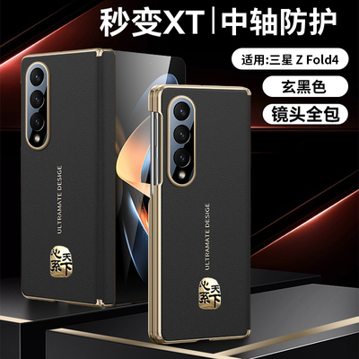 三星ZFold4手机壳w23保护壳w23