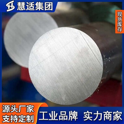 现货Incoloy825合金棒N08825圆棒2.4858镍铁铬合金825镍合金圆钢
