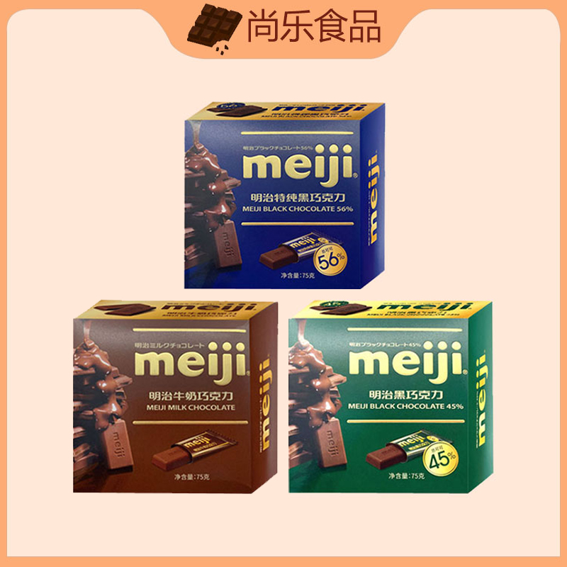 明治mej50%黑巧60%特纯黑盒装巧克力75g组合喜糖送女友零食大礼包_虎窝淘