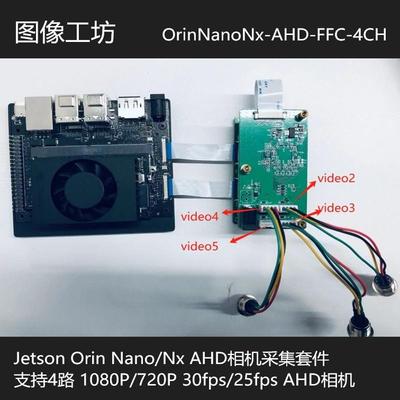 多路AHD相机采集6324