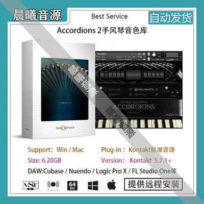 Accordions2手风琴音色库