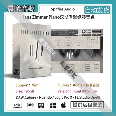 Spitfire Audio Hans Zimmer Piano汉斯季默钢琴音色Kontakt音源