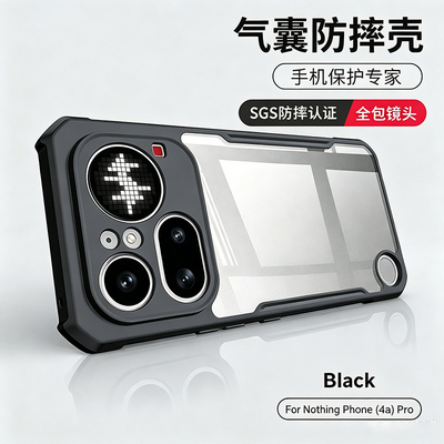 NothingPhone1/2气囊防摔保护套