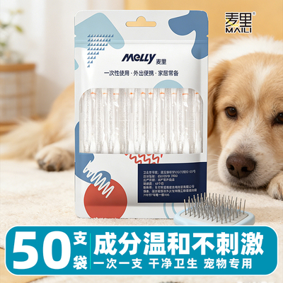 麦里猫咪耳朵清洁棉签洗耳抑菌液