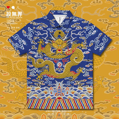 龙纹龙袍清朝皇帝黄马褂国潮POLO