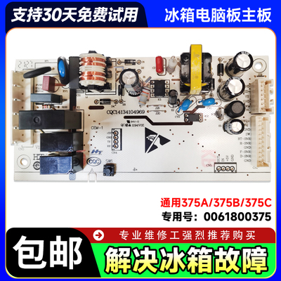 BCD-219WLMCQ-219WLMPF-217WXCL-188WDPS适用海尔冰箱电脑板主板