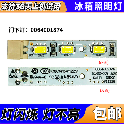 BCD-459WDSS-560WDCZ-445WDCA适用海尔冰箱冷冻照明灯0064001874