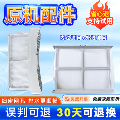 EHGS100176XSU1适用GBN100-126/(EX海尔烘干机干衣机过滤网过滤器