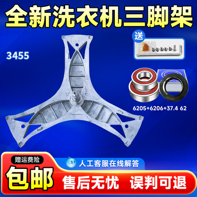 适用西门子洗衣机XQG56-10M368(WS10M368TI) WS10M3M0TI三脚架