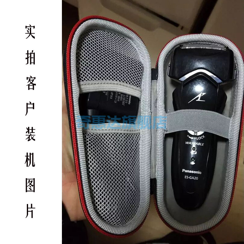 剃须刀旅行盒松下收纳包ES-GA20 LT72便携袋飞科FS361保护盒包邮_虎窝淘