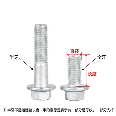 10.9级细牙外六角法兰螺栓M12*1.25x20x30x35x40x50x60x70x90x110