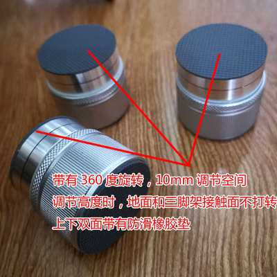S8338 天文望远镜赤道仪金属水平微调垫 高度微调三脚架垫