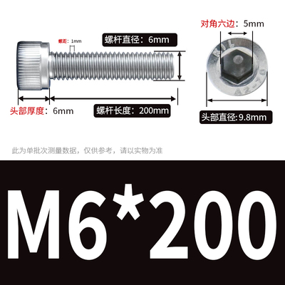 M6M8M10M12 304不锈钢内六角螺丝螺栓*8x10x12x16x20x25x35x50x80