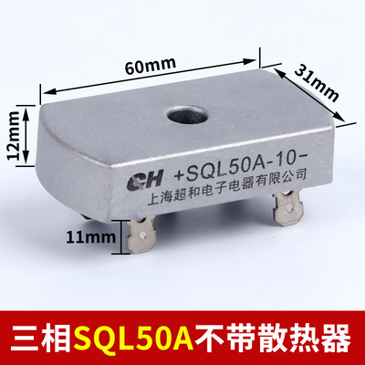 SQL10A/20A/35A/40A/50A/60A 1000V 发电机整流器 三相整流桥组
