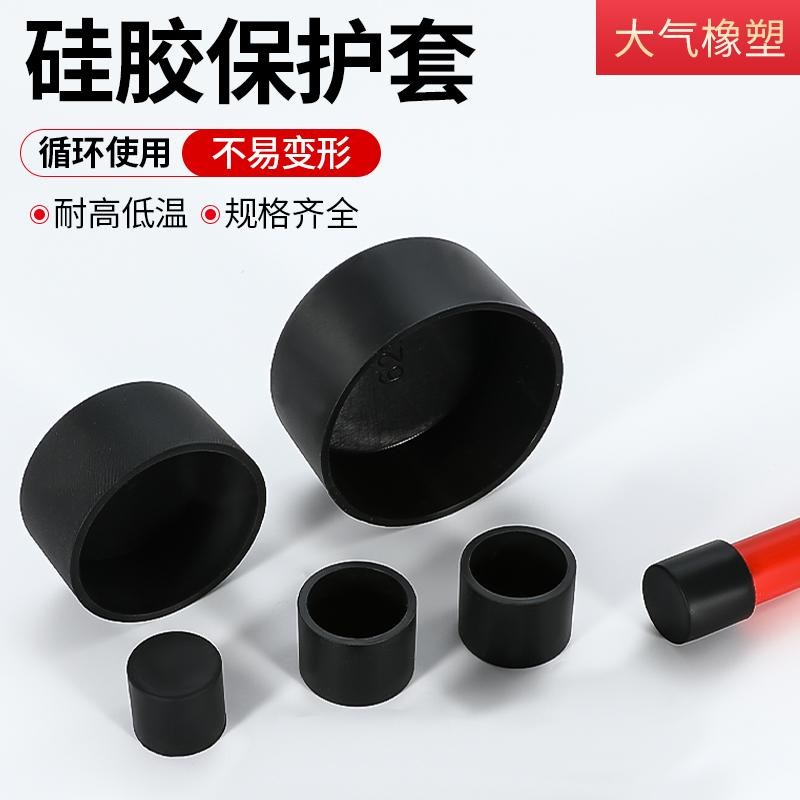 平头硅胶套耐高温保护套硅胶帽圆管保护套管帽末端保护套防撞盖帽