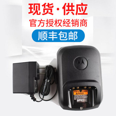 摩托罗拉对讲机原装充电器WPLN4226适用GP328D+/338D+/P6600I