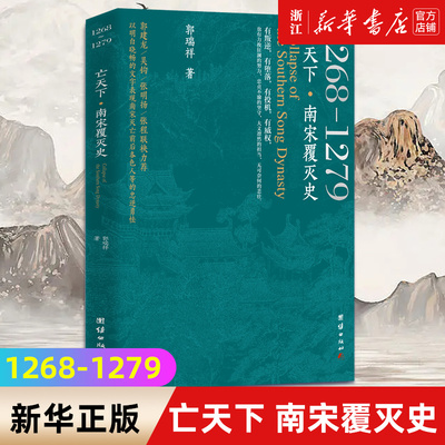 【新华书店旗舰店官网】正版包邮