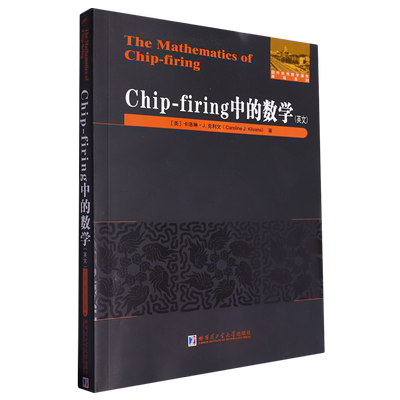 Chip-firing中的数学=The Mathematics of Chip-firing: 英文...