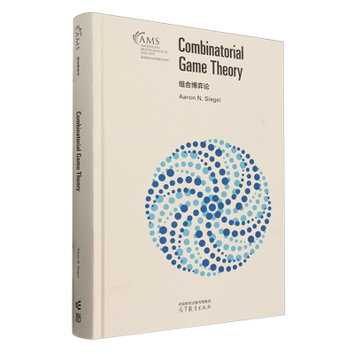组合博弈论=Combinatorial Game Theory:英文 美国数学会经典影印系列