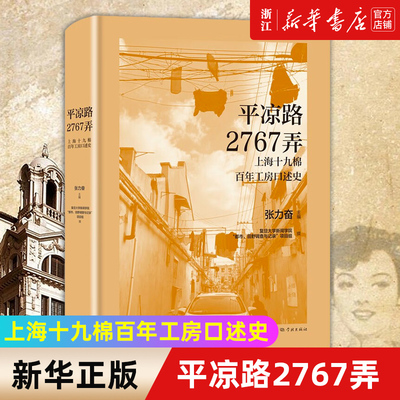 【新华书店旗舰店官网】正版包邮