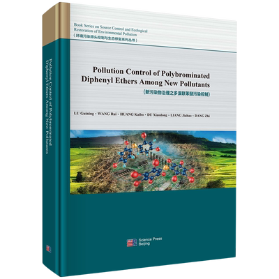 新污染物治理之多溴联苯醚污染控制=Pollution Control of Polybrominated Diphenyl Ethers Among New Po...
