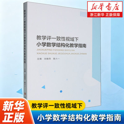 【新华书店旗舰店】正版书籍