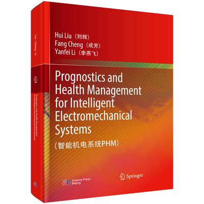 智能机电系统PHM=Prognostics and Health Management for Intelligent Electromechanical Systems:英文...