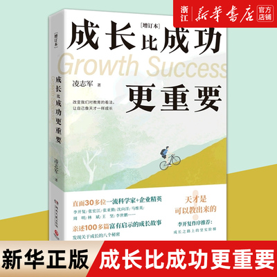 【新华书店旗舰店官网】正版包邮