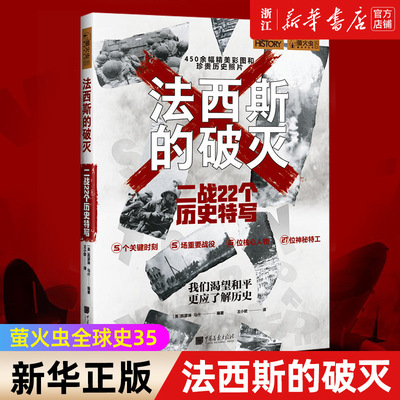 【新华书店旗舰店官网】正版包邮