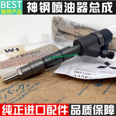神钢SK130 135 140-8超8现代110 130三菱D04FR发动机喷油器嘴总成