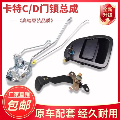卡特E312 320C/D 323 329 330 336D2驾驶室车门锁总成外拉手锁块