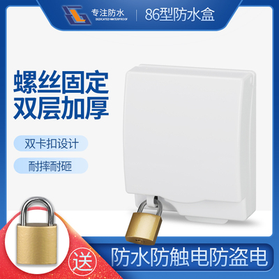 户外插座防水盒带防盗室外带锁