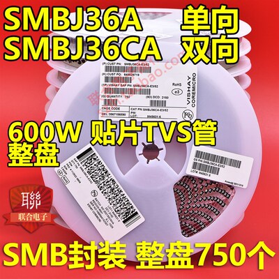 贴片SMBJ36A MP单向/SMBJ36CA CP双向TVS瞬态抑制二极管600W 整盘