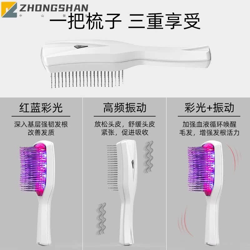红光震动生发梳控油防脱光疗头z皮按摩仪 增发养发电动按摩梳
