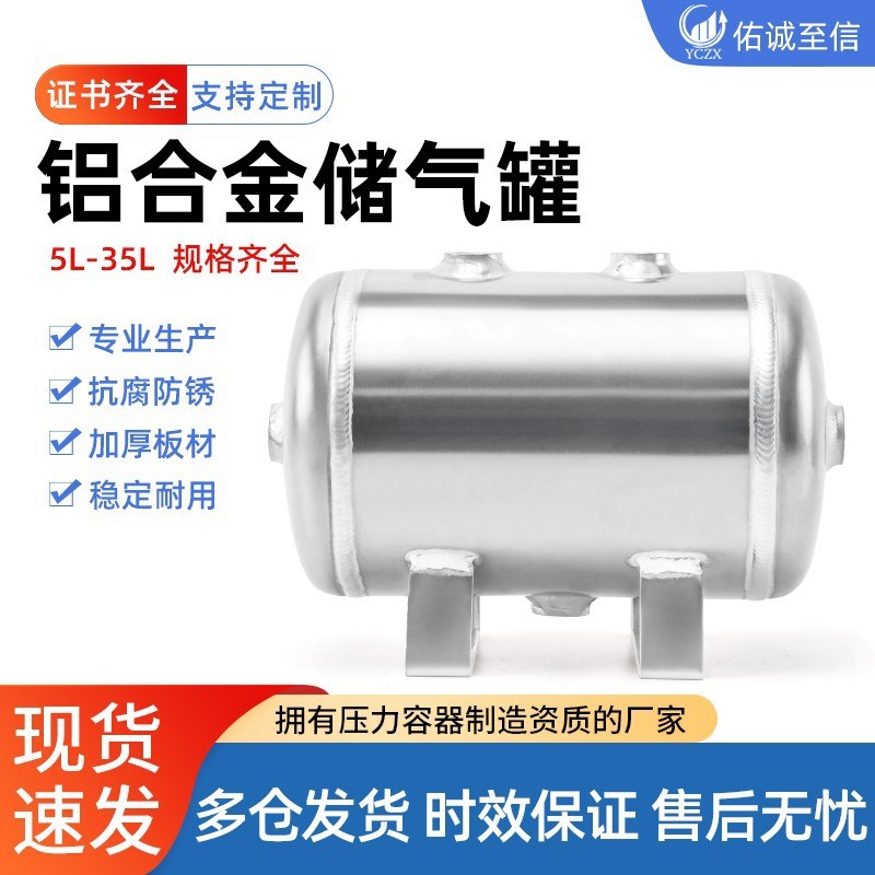 铝合金储气罐小型卧式压力真空z罐气泵空压机缓冲罐压力容器存气