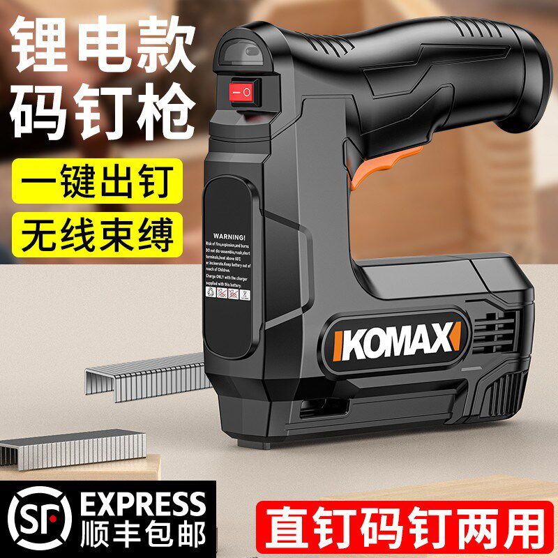 电动码钉枪充电新l型无线打钉器气钉射钉专用直钉家用锂电木工钉