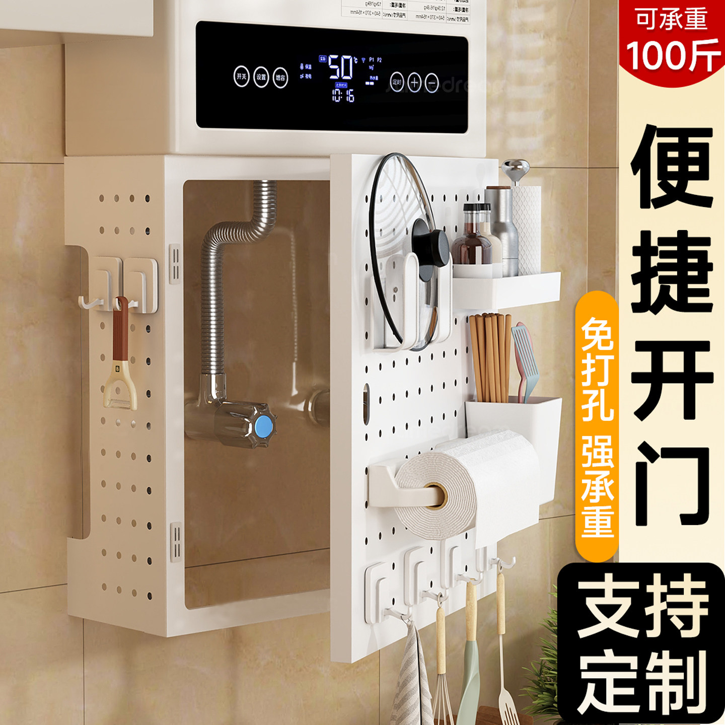 热水器遮挡罩开门燃气管道装饰遮挡洞洞板厨房置物架管线遮丑挡板