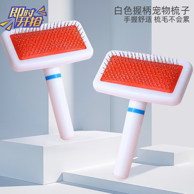 新款宠物刷猫咪梳子宠物用品针梳刷浮毛猫咪狗狗毛发清理梳毛工具