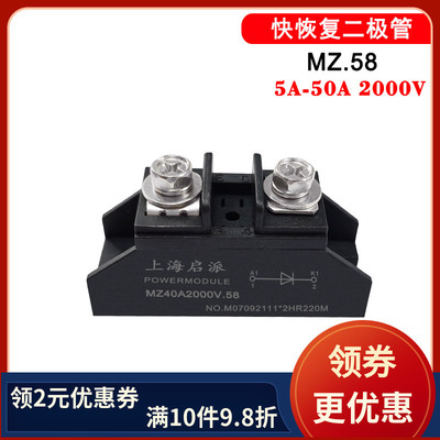 20A2000V快速二极管MZ5A 10A高频25A续流30A40A50A电源防反充单路