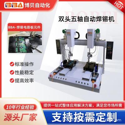 双头自动焊锡机自动送锡点焊PCB板电路板LED灯条焊接设备厂家直供