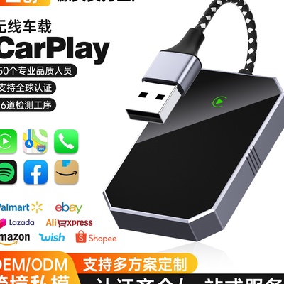跨境carplay盒子有线转无线车机互联导航二合一智能车机互联盒子
