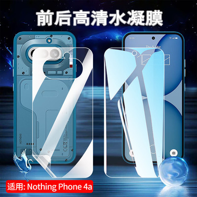 适用NothingPhone4a手机贴膜