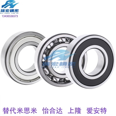 替代6204-2Z/B6901ZZ滚珠轴承 深沟球轴承 单列