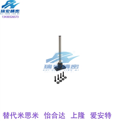 替代AMTX30-450安装用底座 方法兰腰形孔型 棒型