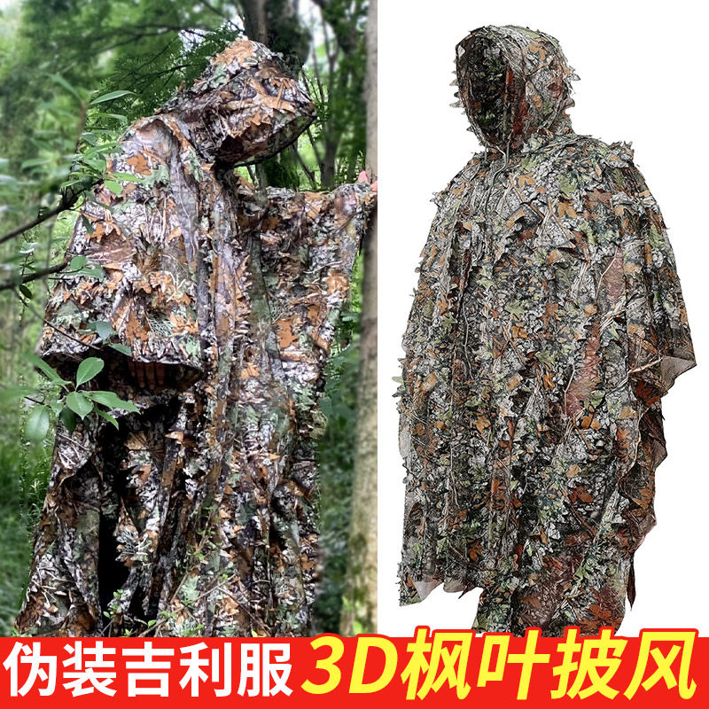 3D Ghillie Suit Disguise Cloak Maple Leaf Camouflage Sniper Suit ...