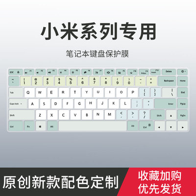 适用小米Redmi BookPro 15 2022锐龙版键盘膜pro14锐龙版Pro15增强版红米Redmi G游戏本笔记本电脑键盘保护膜