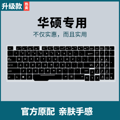 适用于15.6寸华硕飞行堡垒ZX53V FZ53V GL553VW笔记本电脑键盘保护膜套