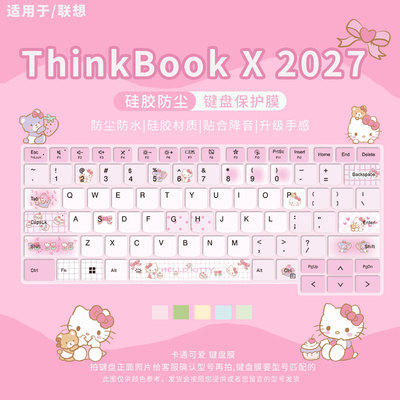 适用联想ThinkBookX2027键盘膜