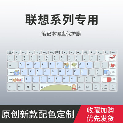 适用2022联想YOGA14s键盘膜ThinkBook14寸13s笔记本15 16p+电脑Duet锐龙Pro14c 710键盘5G保护膜itl720 S740