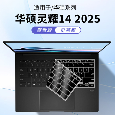 笔记本键盘膜灵耀14防尘防水